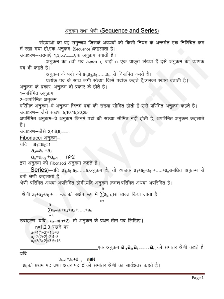 Chapter-9-Class-11-Maths-Hindi-Medium | PDF
