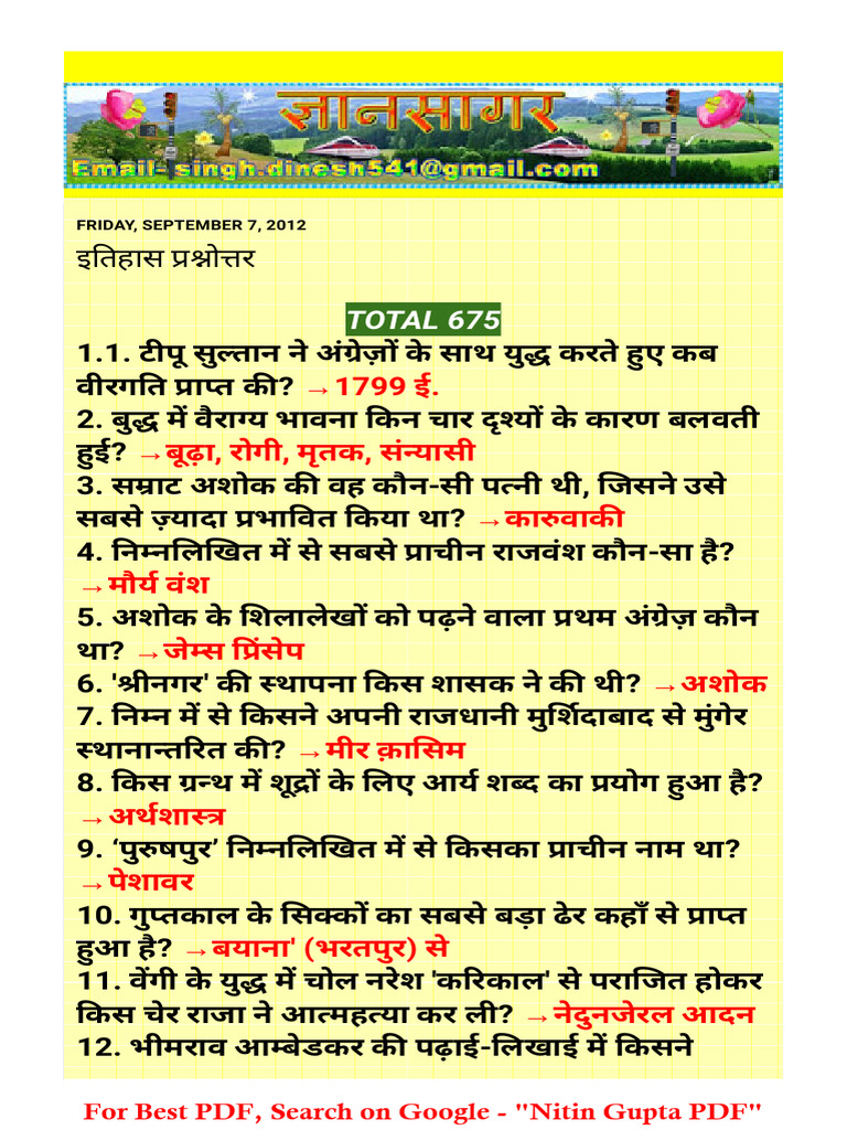 History 675 Question Answers in Hindi | PDF