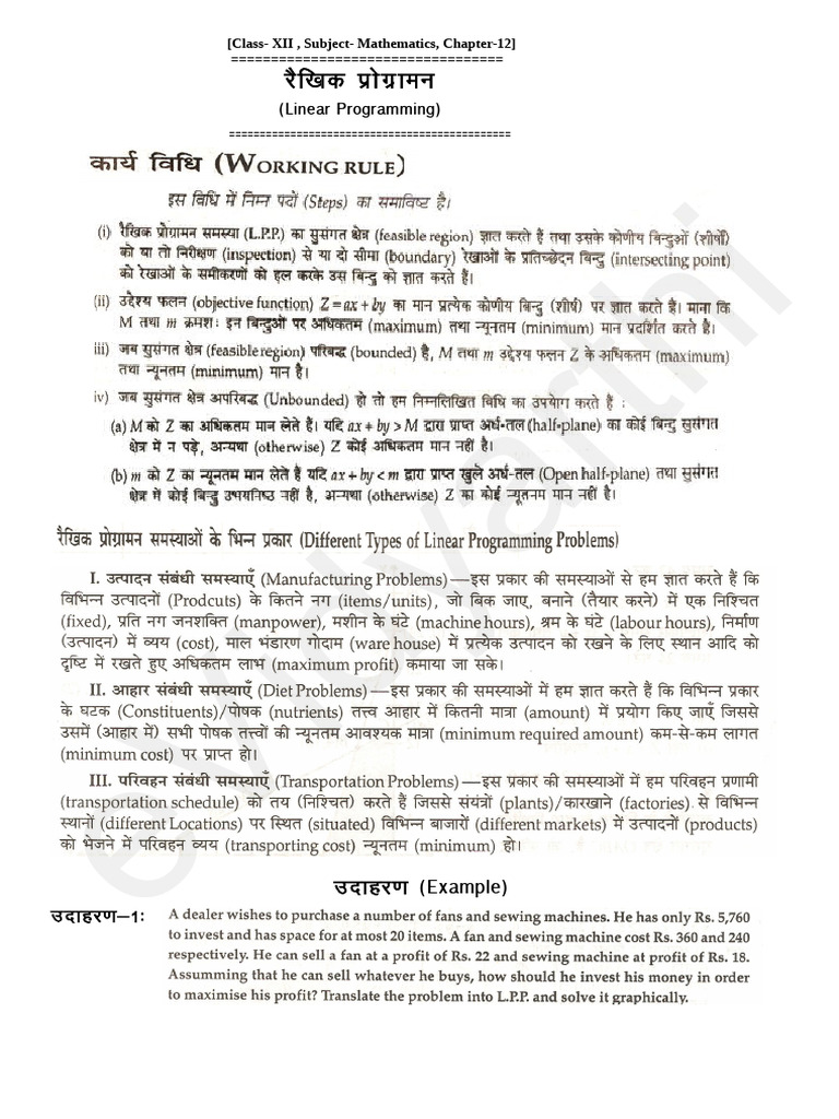 Chapter 12 Class 12 Maths | PDF