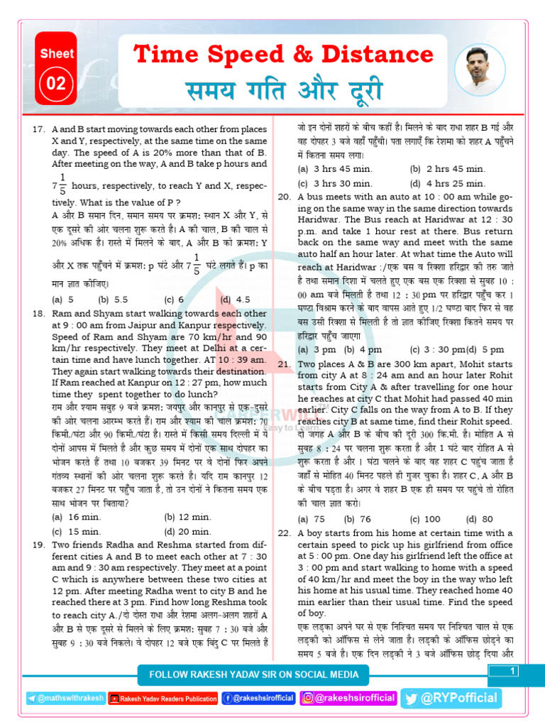 TSD Sheet 02 | PDF | Speed | Mechanics