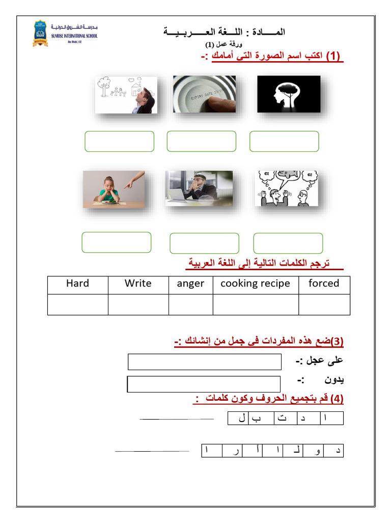 Worksheet Grade 7 Role Playing New Words Words | PDF