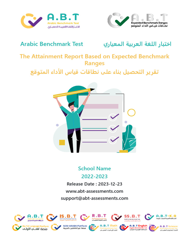 Arabic For Arabs Attainment | PDF | Benchmarking