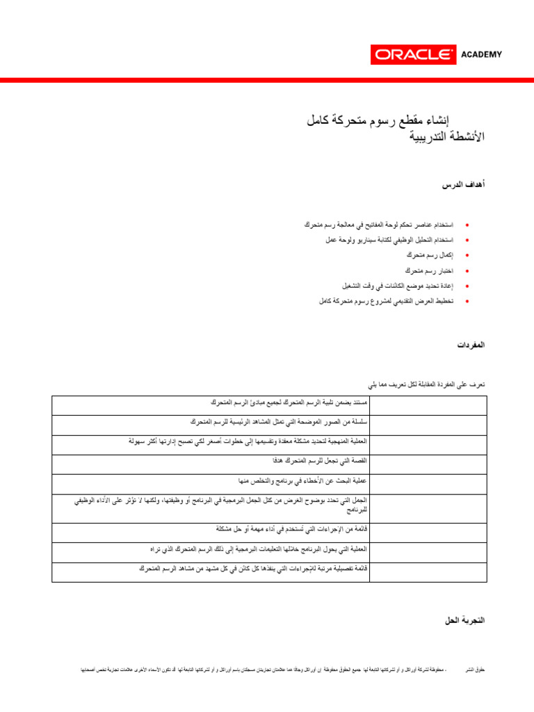 JF 2 12 Practice Ar | PDF