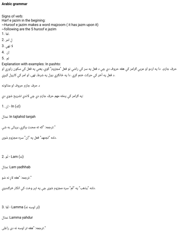 Harf e Jazim and Fa3l e Majzoom | PDF