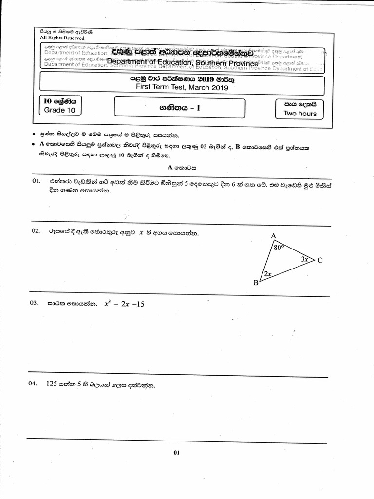 2019 G10 1st Southern Math SM | PDF