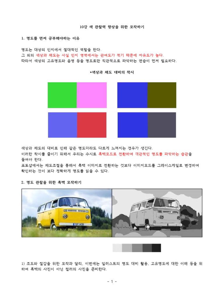 10. Modeling To Improve Color Observation | PDF