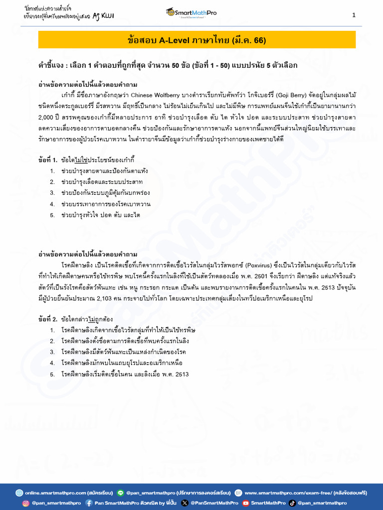 (Exam) A-Level Thai 66 | PDF