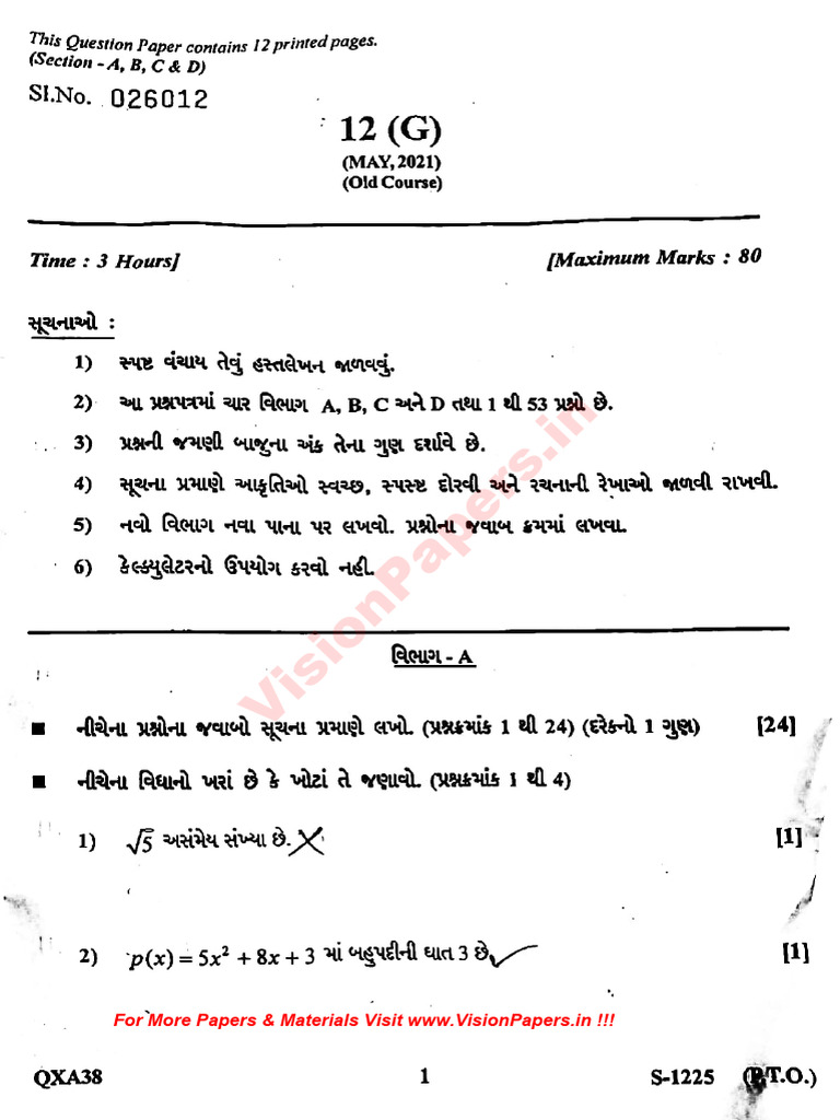 10th Maths - 2021 July - Old Course | PDF