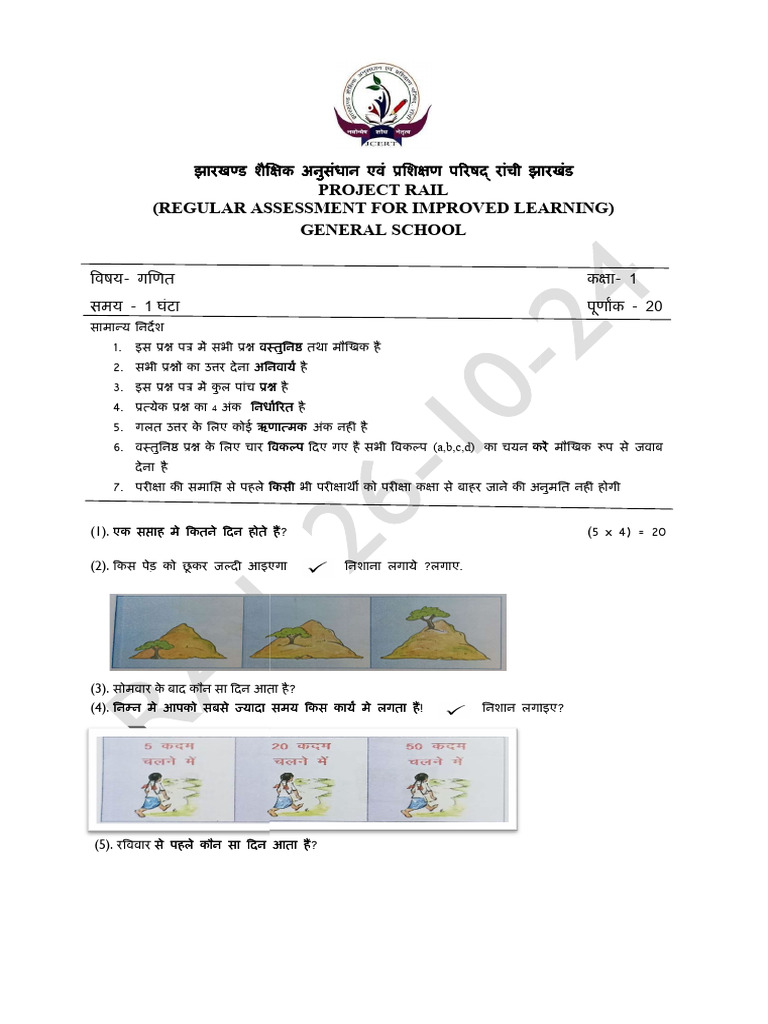 Math Class 1 Gen | PDF