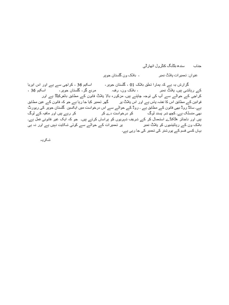 DG sindh bulding control authority | PDF