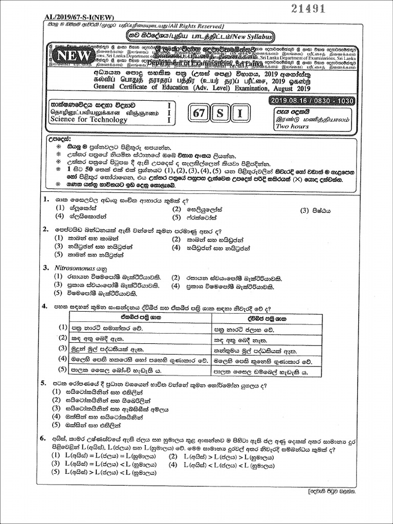 2019 AL SFT Past Paper Sinhala Medium | PDF