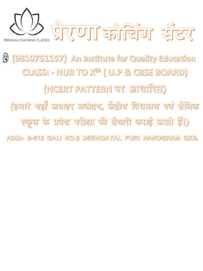 Coaching Centre | PDF