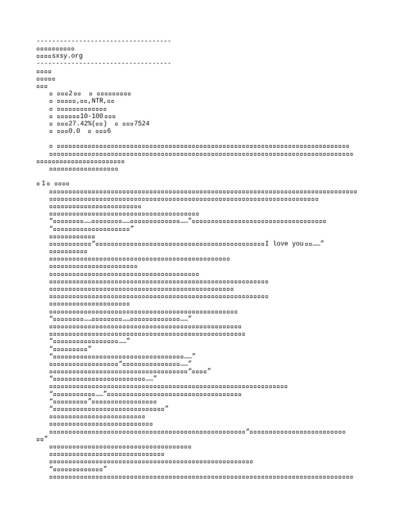 (sxsy.org) U1 西苑魅影 作者：小手 | PDF