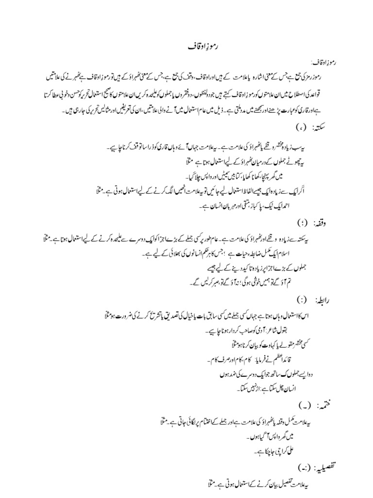 Ramooz e Oqaaf | PDF