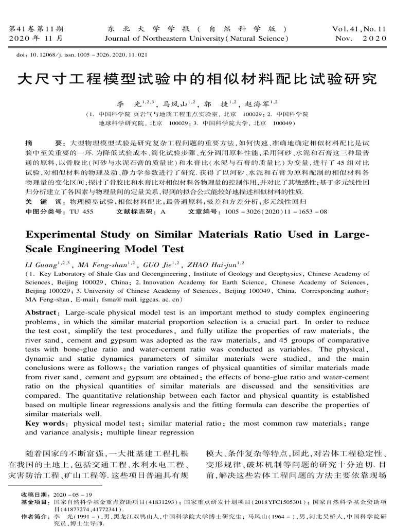 Experimental Study On Similar Materials Ratio Used in Large-Scale ...