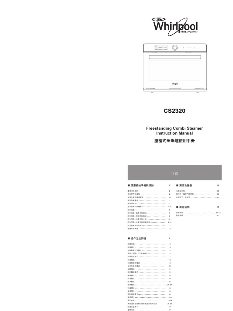 CS2320 User Manual P | PDF
