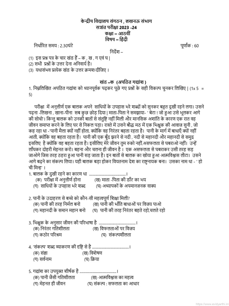 Cbse Class 8 Hindi Previous Year Question Paper Term II 2023 24 | PDF