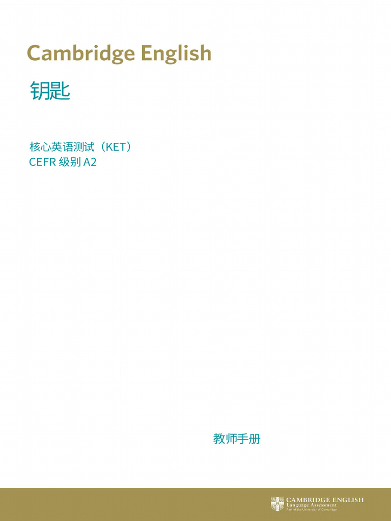 Cambridge English Key Handbook for Teachers | PDF