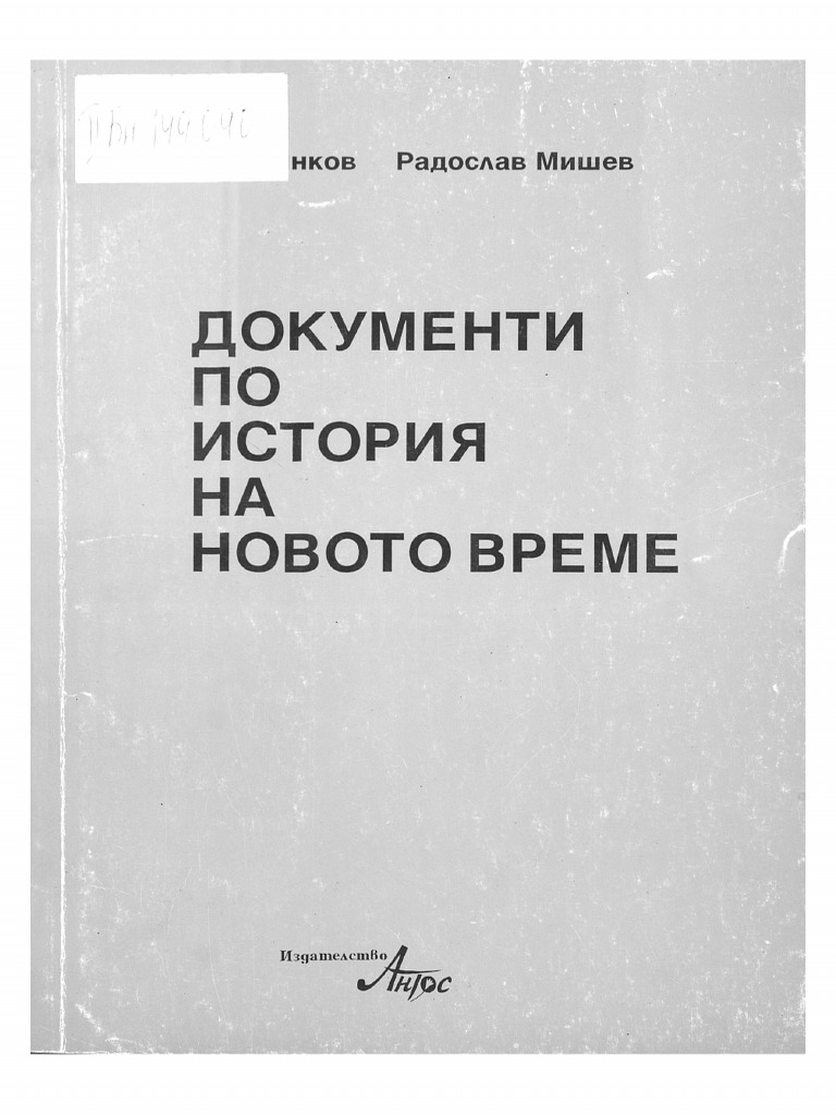 Minkov Stefan Mishev Radoslav Dokumenti Po Istoriia Na Novot | PDF