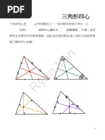 DSE M2 2025 Exam Solutions | PDF | Mathematical Objects | Mathematical ...