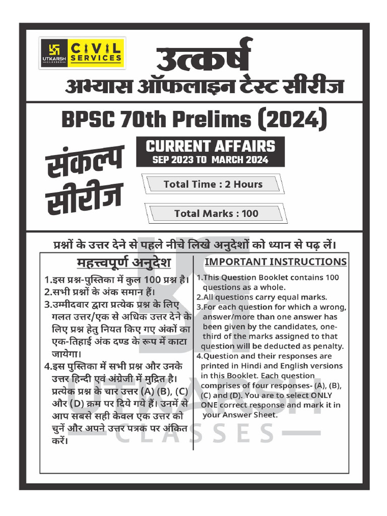 70th BPSC Current Affairs (Sep To March 2024) Question+Answer Key | PDF