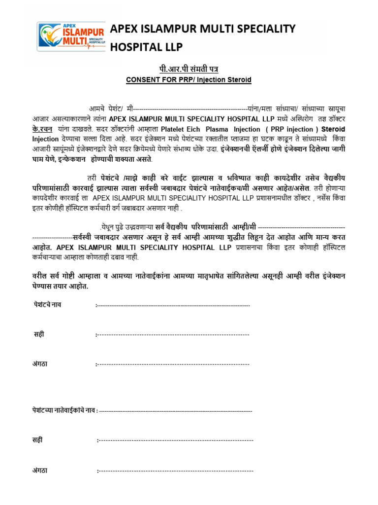 Updated PRP Consent | PDF