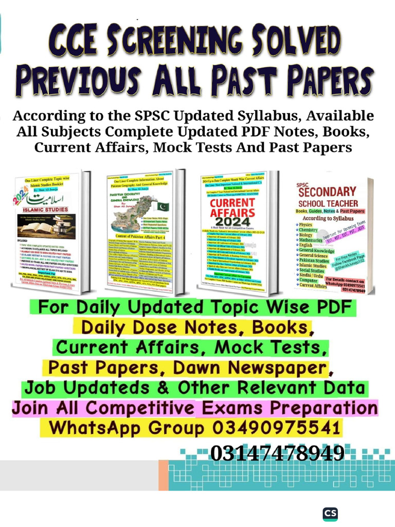 CCE All Solved Past Papers by Shan Ali Junejo WhatsApp 03490975541 | PDF