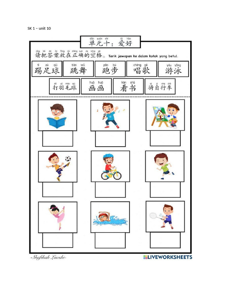 SK 1 - unit 10 revision worksheet | PDF