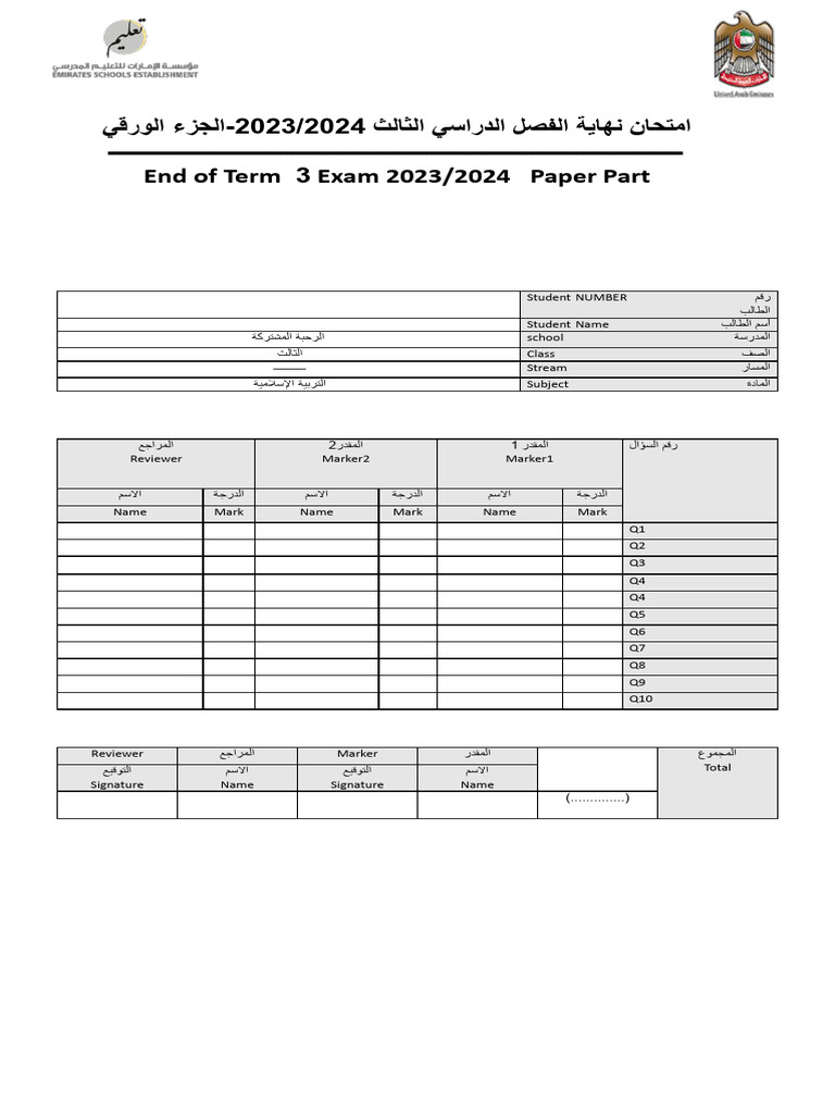 End of Term Exam 2023/2024 Paper Part: Student NUMBER Student Name ...