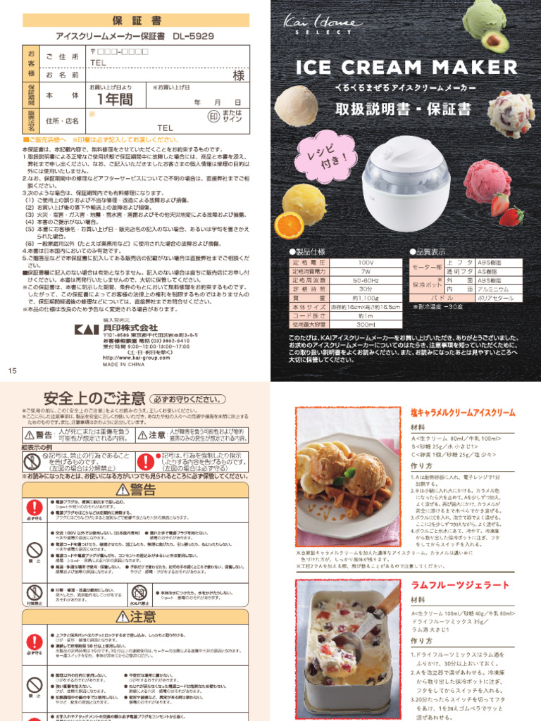 DL5929 Ice Cream Maker Instructions. | PDF