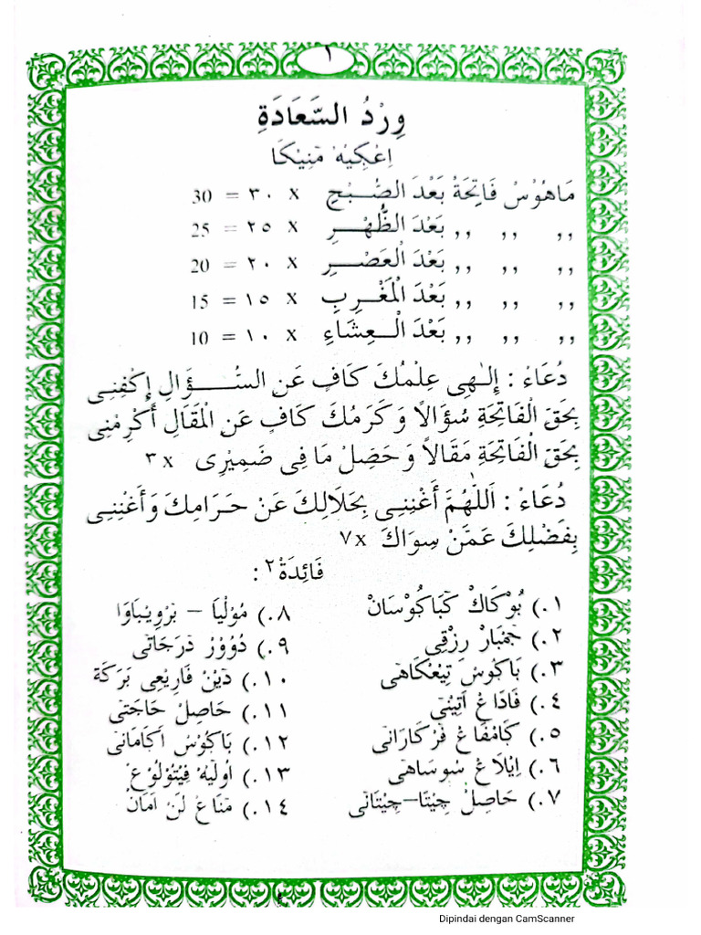 Wirdus Sa'adah | PDF