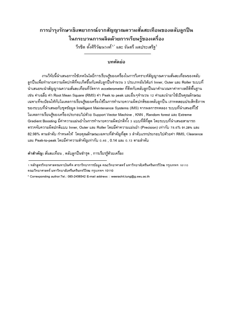 6 63199130511 Weerachit Tungsiriwattanawong 58 68 | PDF