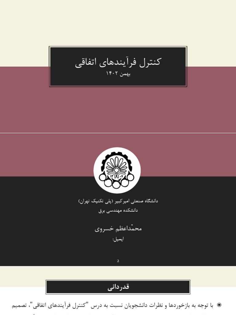 Lecture 2 Part 1 | PDF