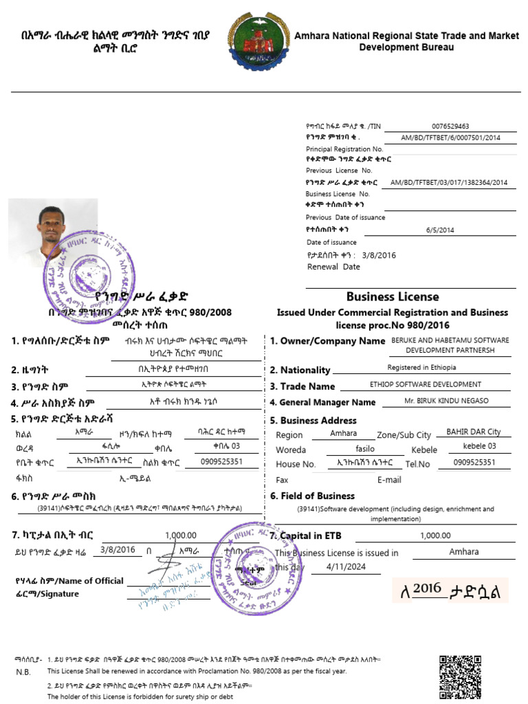 Business License: Amhara National Regional State Trade and Market ...