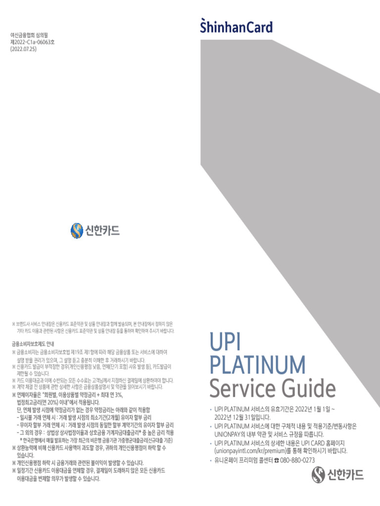 2022 UPI Platinum 1 Platinum | PDF