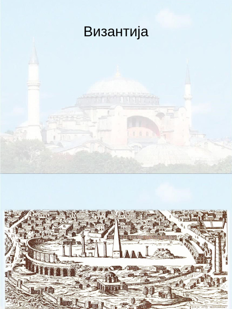 Vizantija | PDF