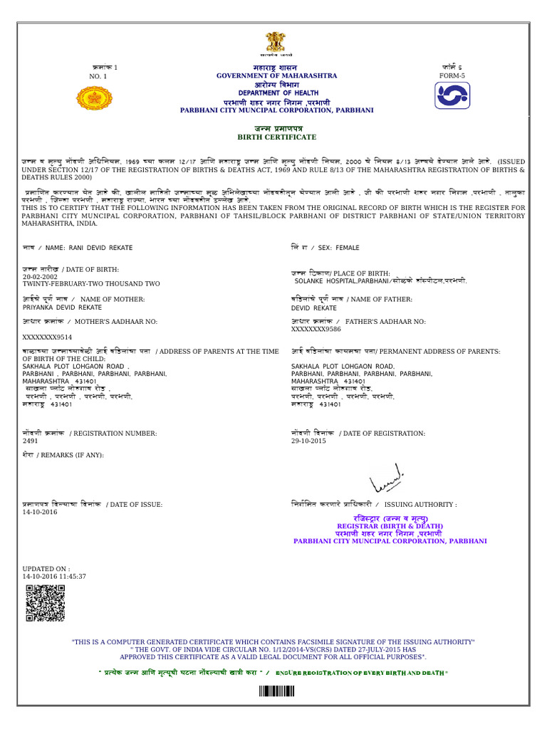 Birth Certificate | PDF | Birth Certificate | Government And Personhood