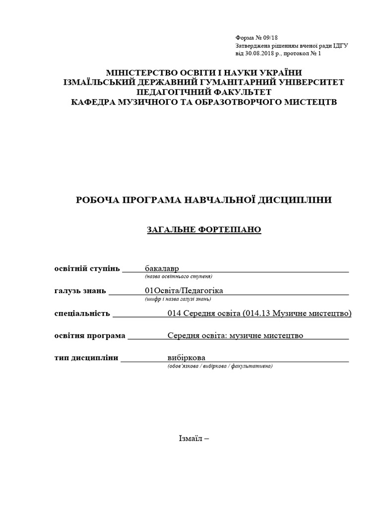 Bakalavr Zahalne-Fortepiano | PDF