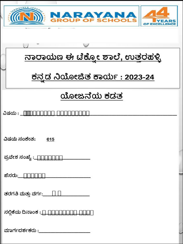 Vihas Kannada Project | PDF