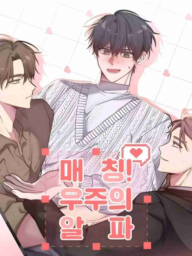 04│¡Matching con un Alfa!•° | PDF