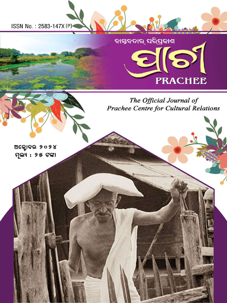 Prachee Patrika October 2024 | PDF