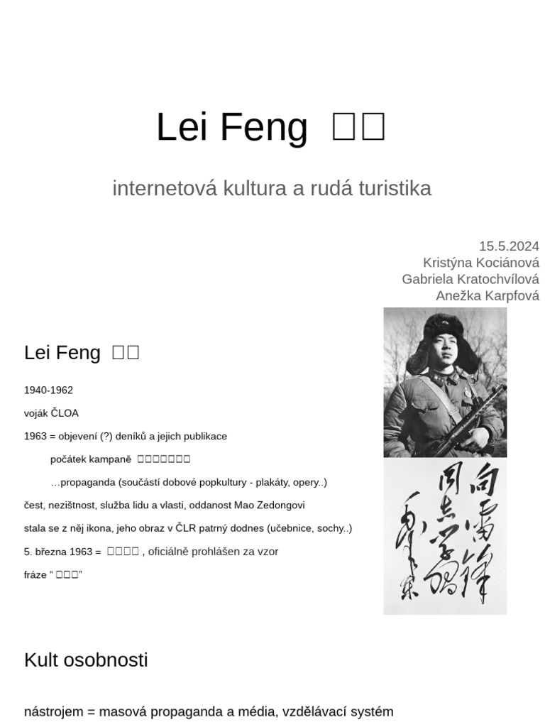 Lei Feng 雷锋 powerpoint | PDF