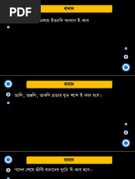 Avro Keyboard | PDF | Hand | Linguistics