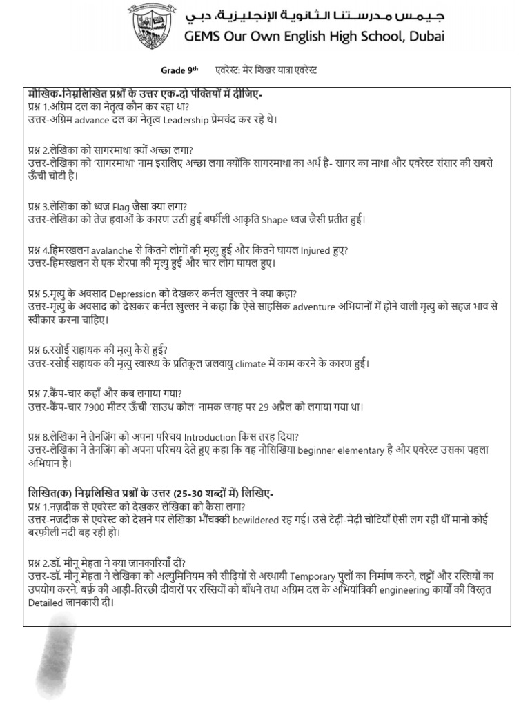 Worksheet of Evrest Meri Shikhar Yatra | PDF