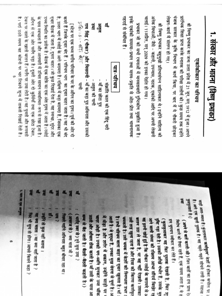 Ekanki Sanchay | PDF