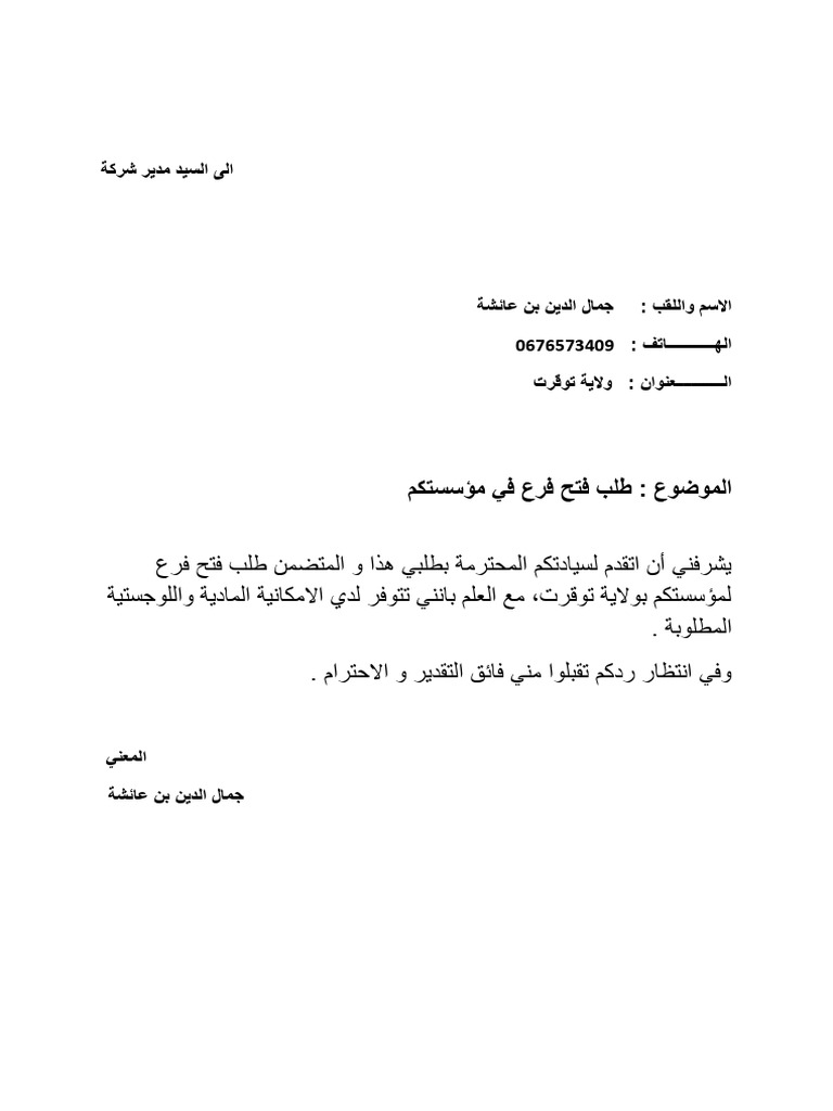 Maystro Delivery | PDF