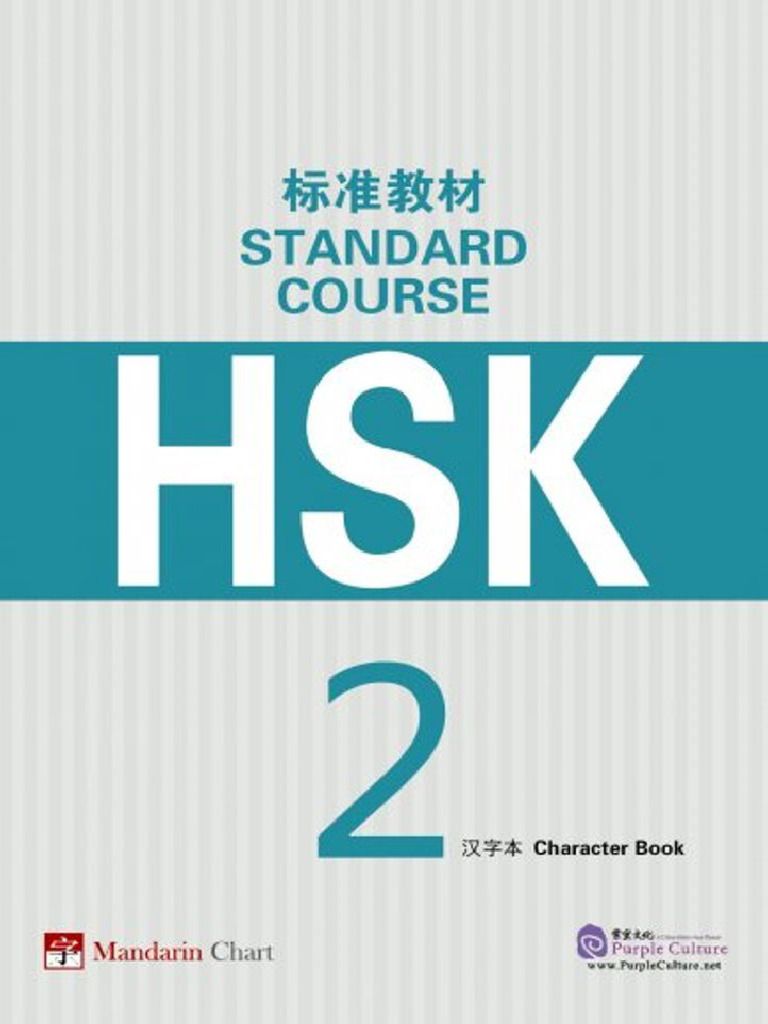 HSK2 Character Book PDF | PDF