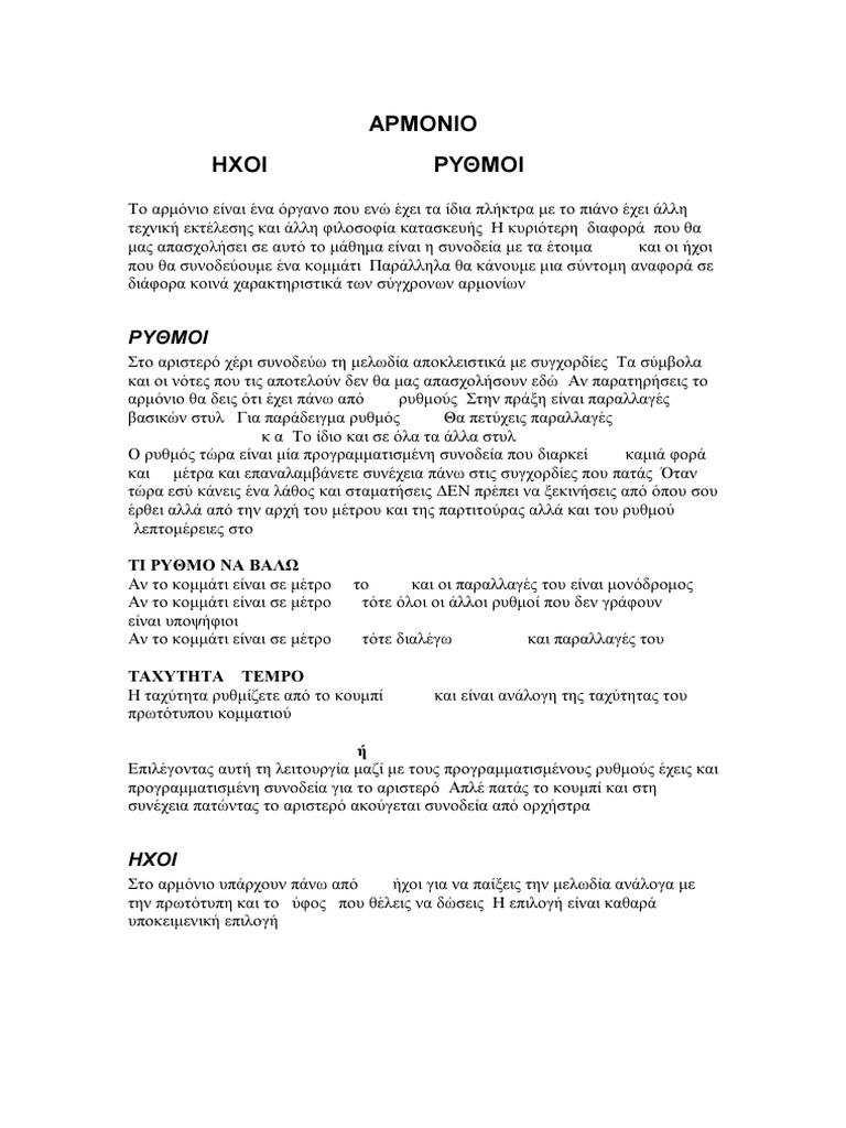 ARMONIO | PDF