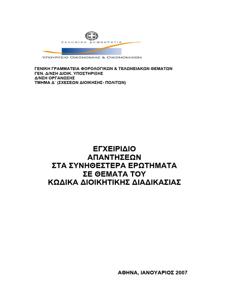 187 Egx Dioi Diad | PDF