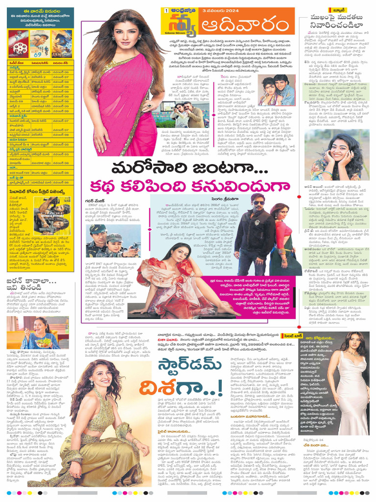 AP Jyothi Navya 03-11-2024 | PDF